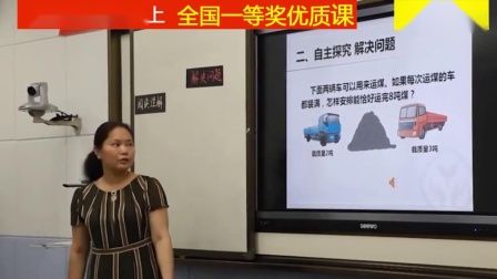 人教版数学三上《三单元 解决问题》优质课
