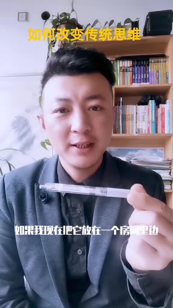 如何改变我们的传统思维?如何改变我们的固有思维?思维决定最高层面...