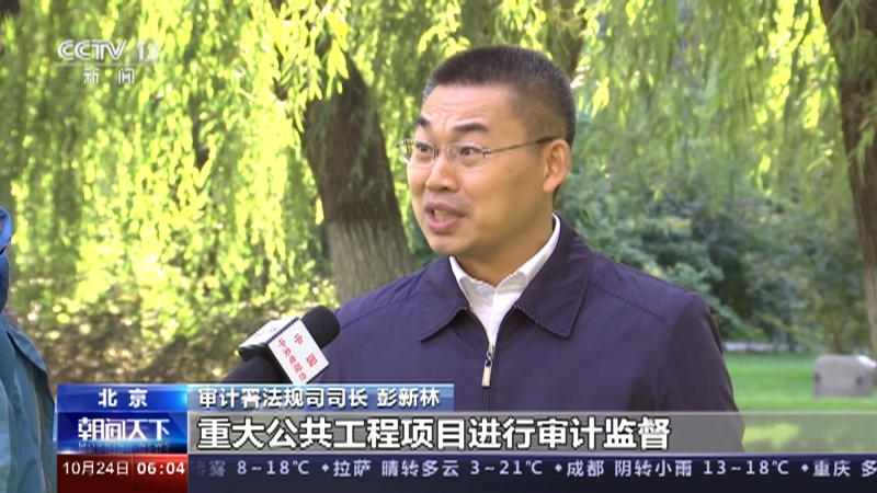 [朝闻天下]十三届全国人大常委会第三十一次会议 新修订的《审计法》...