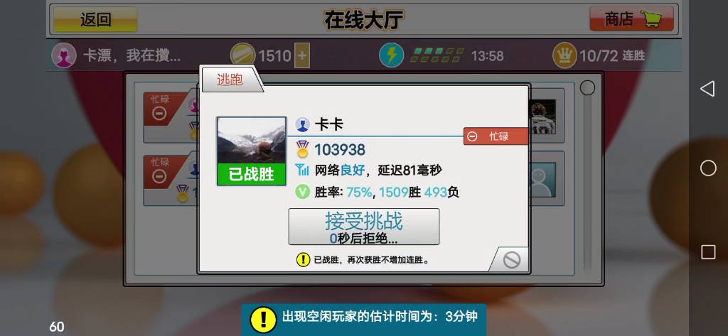 2022.5.24,VS卡卡,11:4轻取