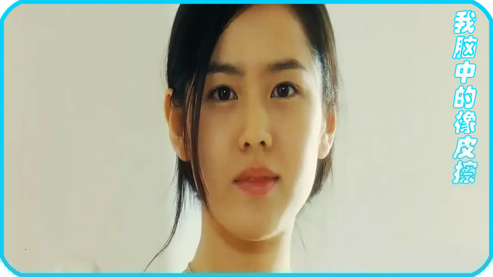 《我脑中的橡皮擦》爱情中的遗憾是遗忘