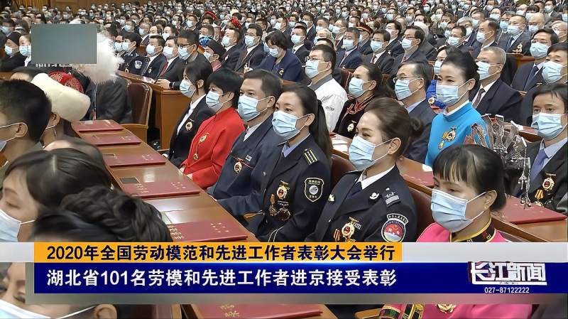 湖北101名劳模和先进工作者进京接受表彰