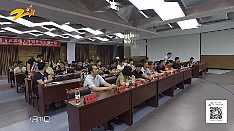 跨境谷_建德市浙西跨境电商产业园速卖通实训开班典礼