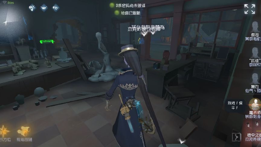 第五人格宿伞寒霜实战2