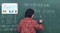 人教数学5下-约分_805F[记忆力博客网盘]