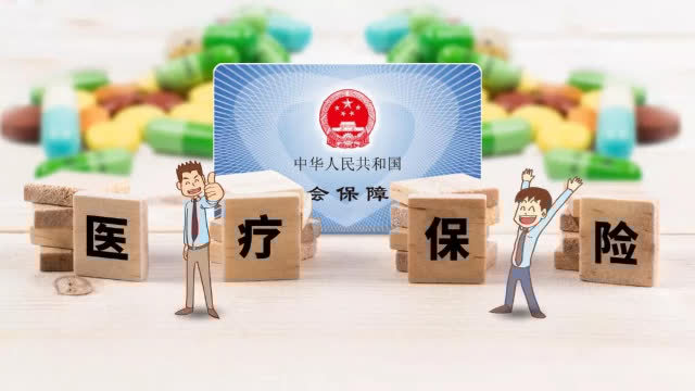 国家出手了!医保目录大调整,老百姓再也不怕看病住院没钱?