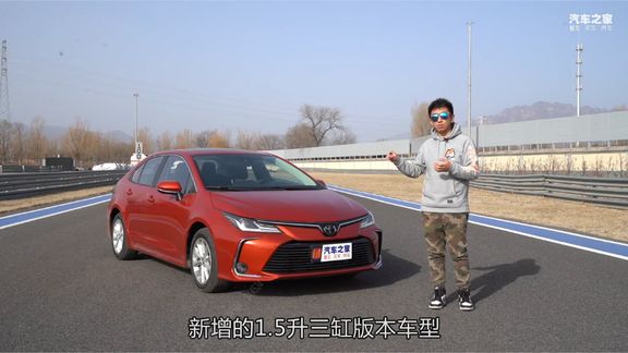 充满话题点 抢先试驾三缸卡罗拉