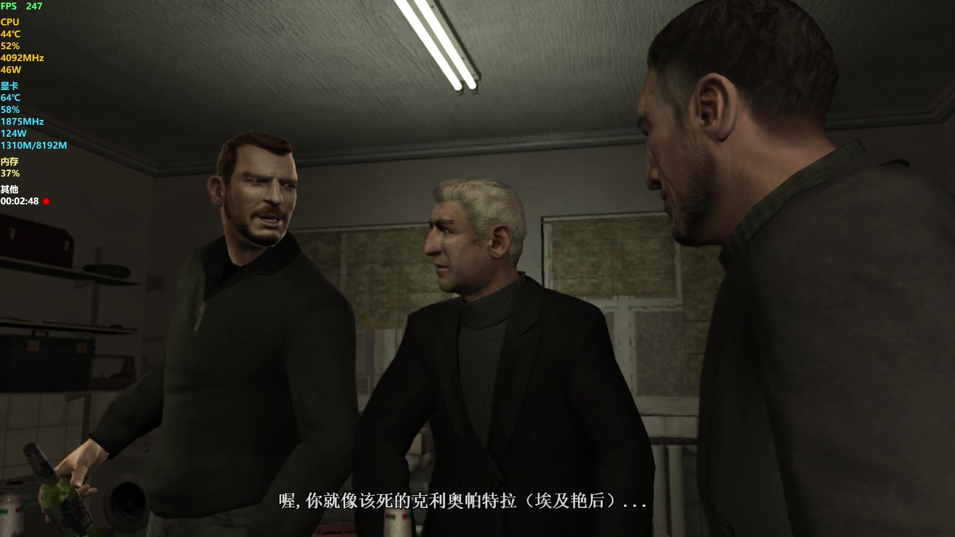 3500x+2060s在《gta4》1080p帧数情况