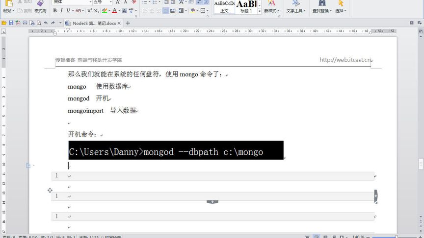 45_MongoDB的使用 NodeJS教程 后端开发 就业班
