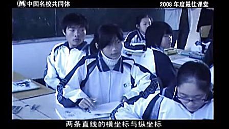 八年级数学优质课展示《一次函数与二元一次方程(组)》实录与评说_王...