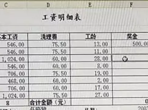 计算机应用基础 第14讲 Excel 2003电子表格系统_标清
