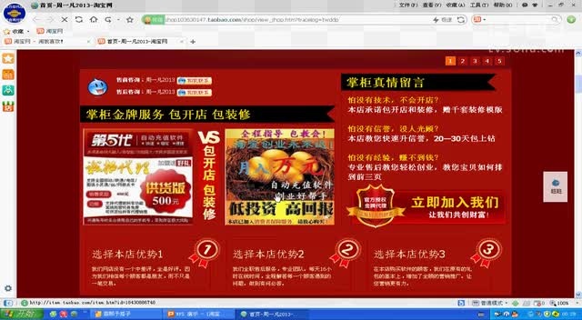 淘宝店铺怎么发布宝贝教程-发布宝贝教程