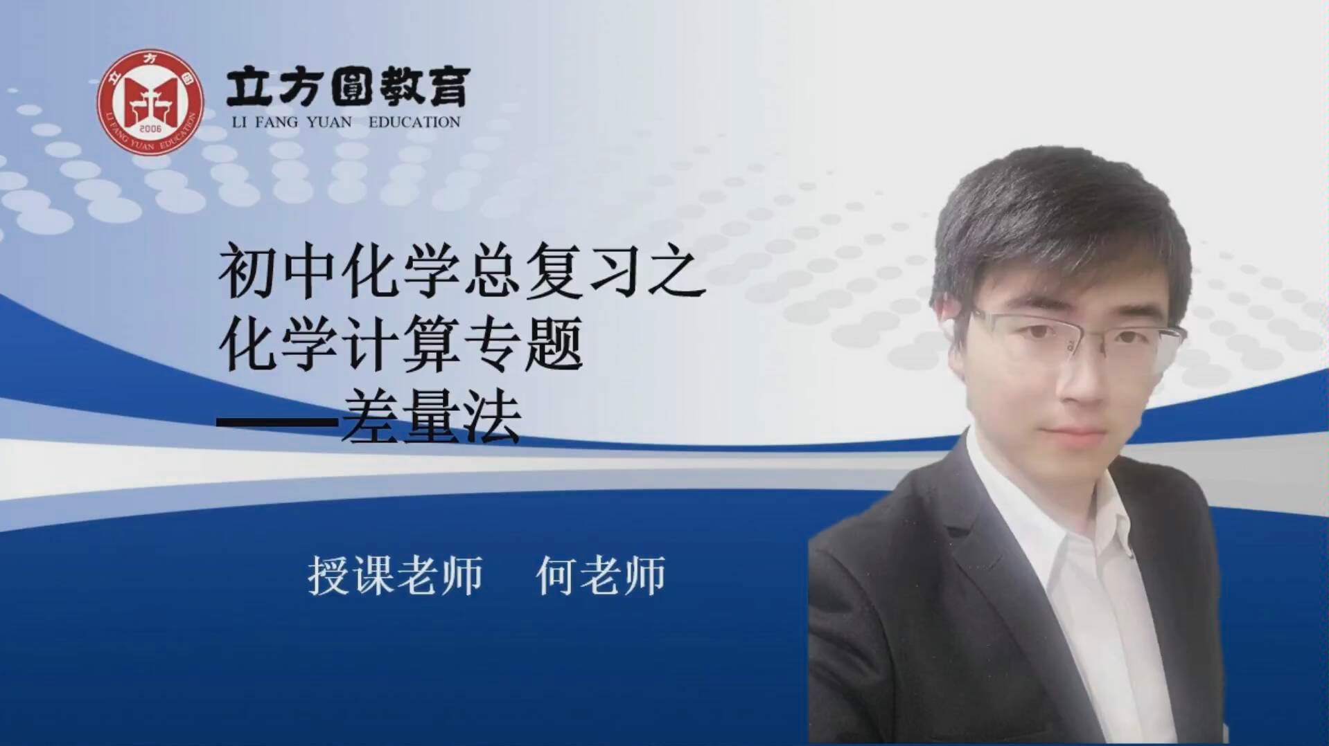 化学计算-差量法