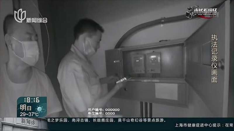 为省下每月百元电费 违法篡改电表线路窃电