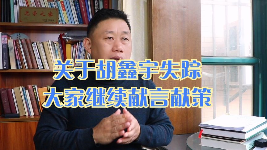 关于致远中学胡鑫宇,我们的献言献策。
