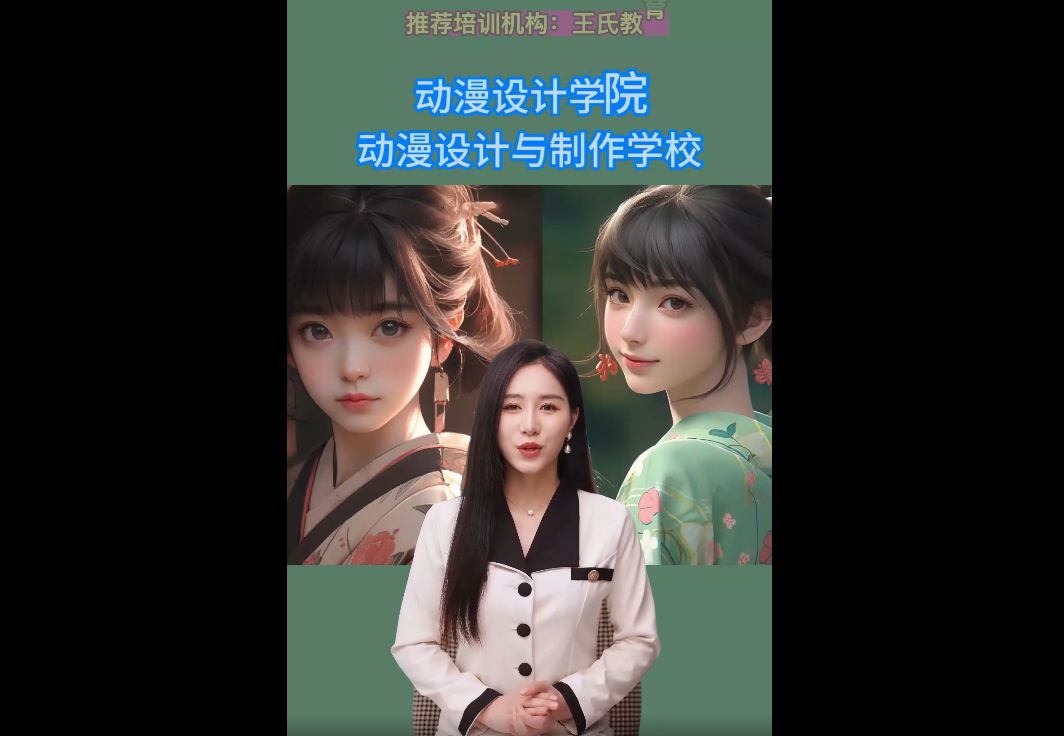 动漫设计学院,动漫设计学校排名