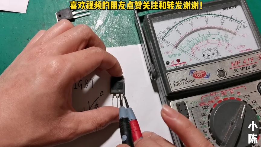 电子元器件基础知识,如何测量电磁炉IGBT功率管