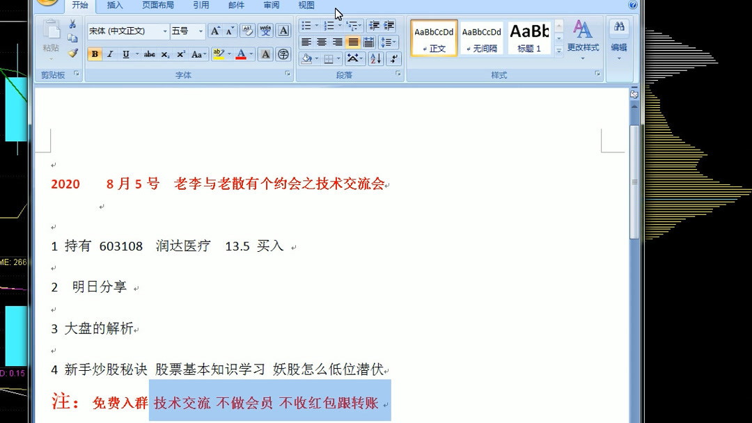 傻瓜式炒股三种有效止损方法