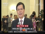 [中国新闻]聚焦中国两会 首场“代表通道” 多位代表接受采访