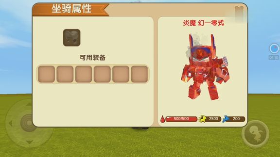 迷你世界:召唤最新版炎魔机器人教学,制作万能钻石块