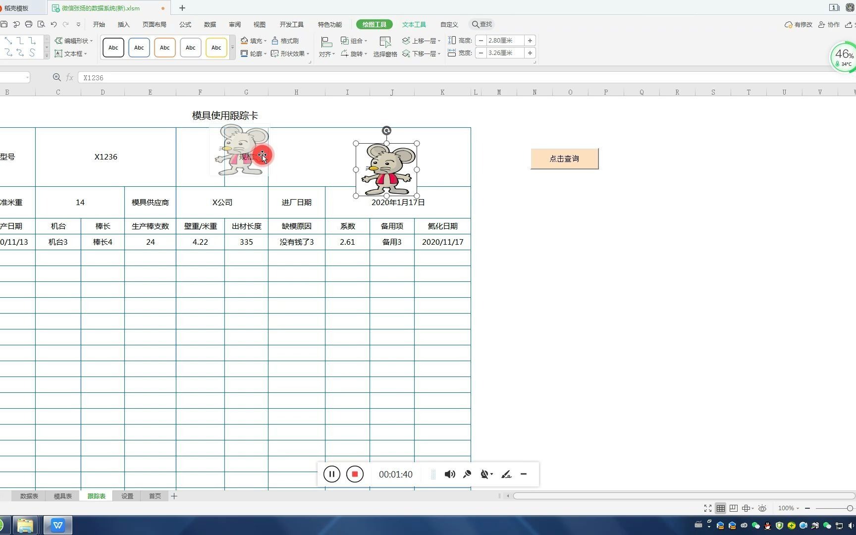 产品生产管理系统,通过产品编号查询产品生产记录,显示产品图片