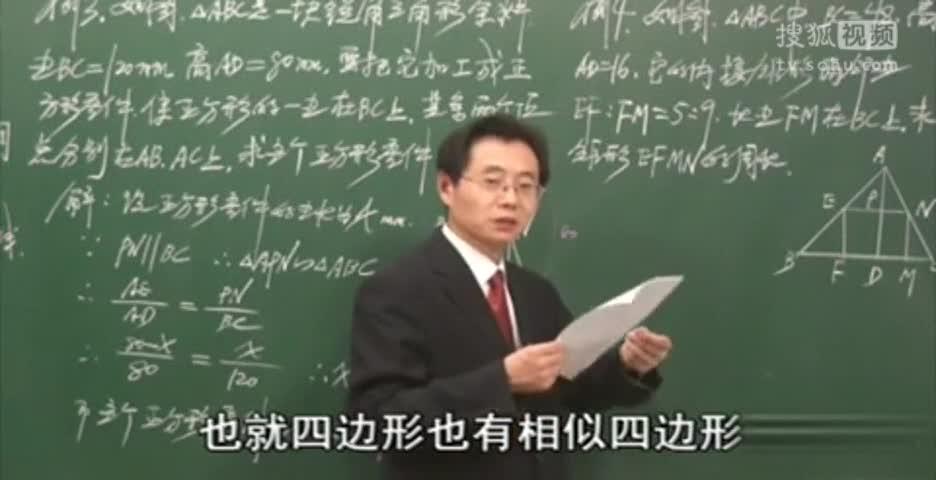 人教数学9下-相似三角形的周长与面积(一)_3FE5