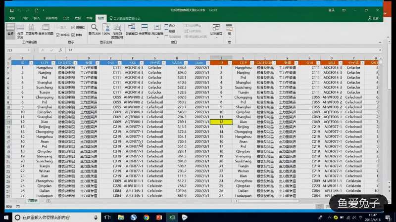 Excel-如何便捷查看大型Excel表