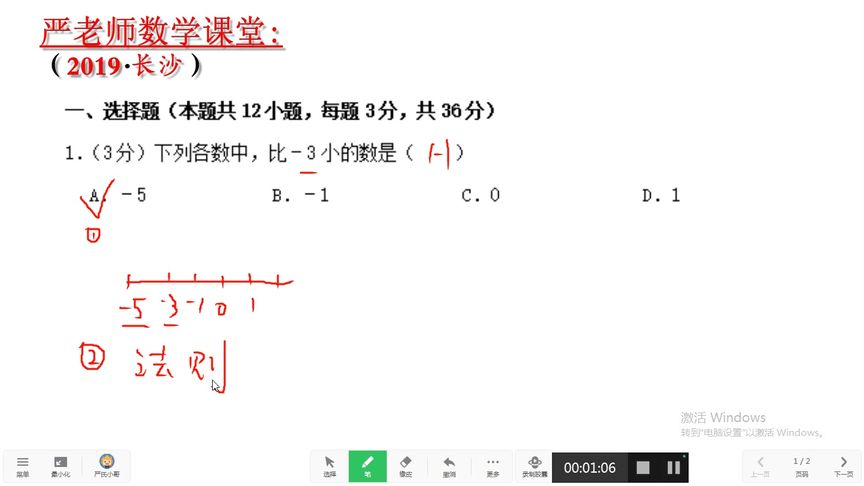 求值,先画数轴,再比较大小求值“学浪计划”