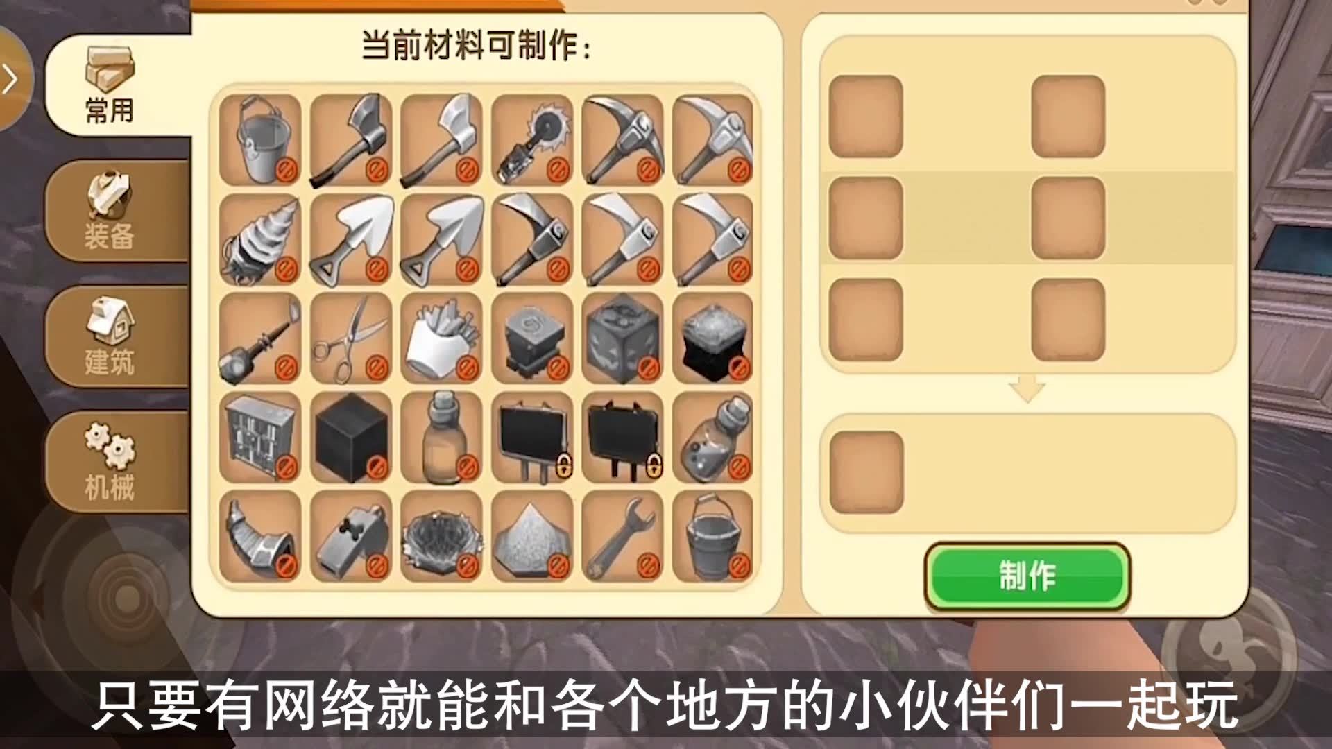 迷你世界火药怎么合成