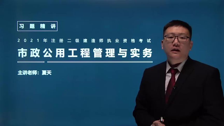 2021年二建市政-真题实战-夏天-第六章垃圾填埋1