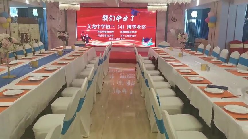 毕业季,毕业酒会#会场布置 #活动策划布置 ,欢迎大家的光临!