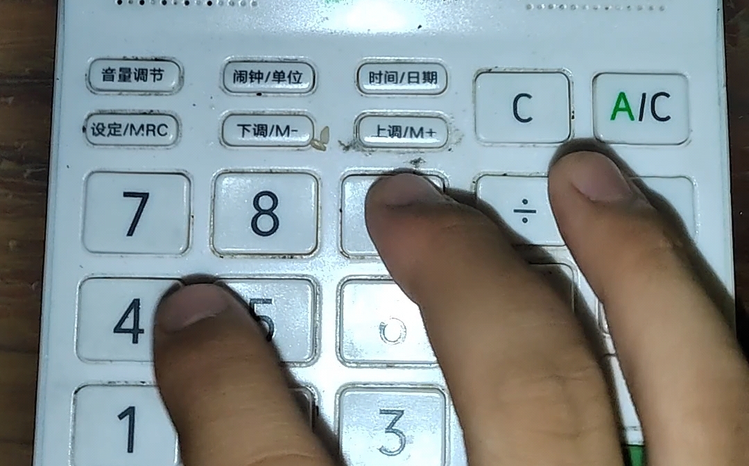 微信支付骂人计算器