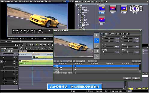 Edius6教程_3D画中画及其设置1.