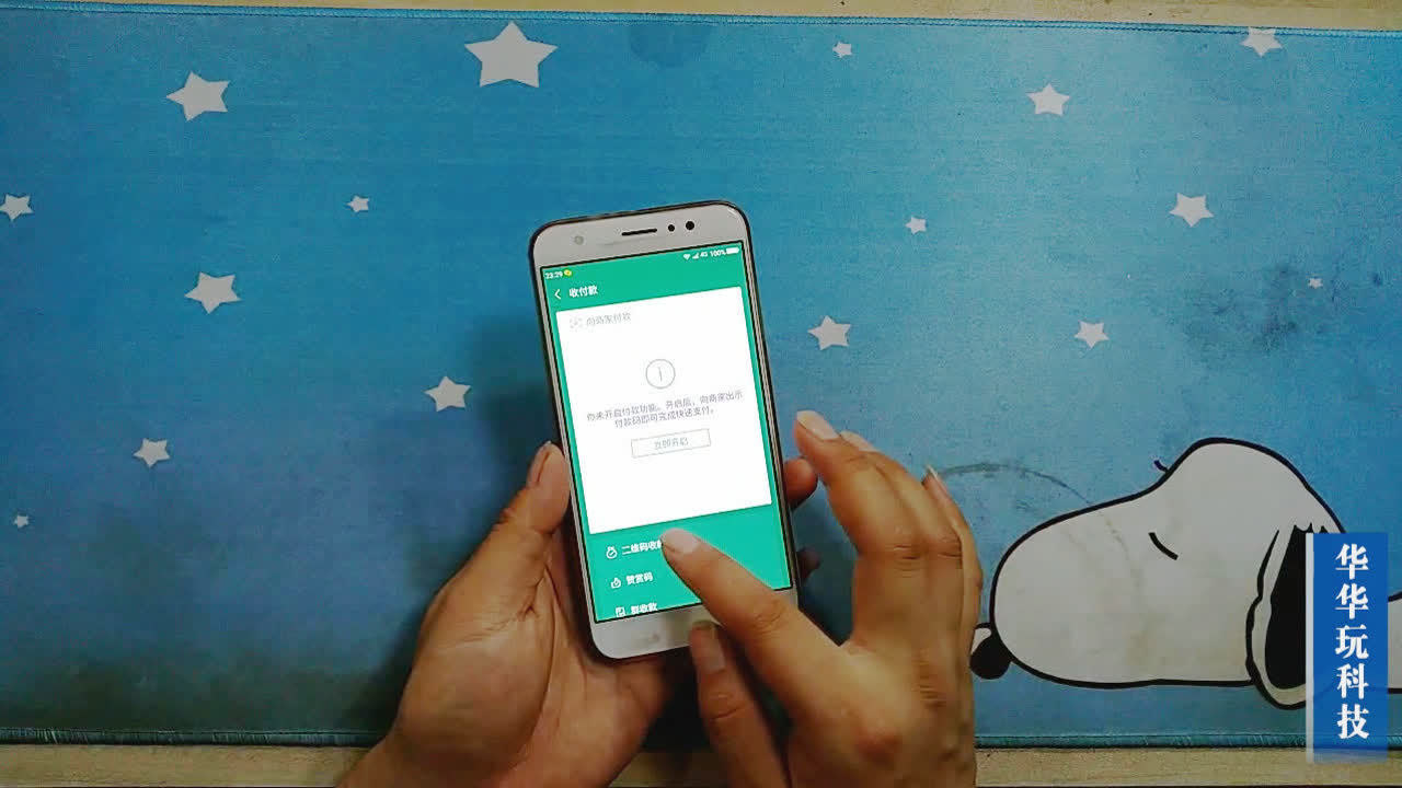微信收款好妙招 让安全更提升一个档次 杜绝熊孩子乱花钱