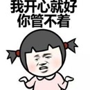 超爱吃泡面的西门雪卉 