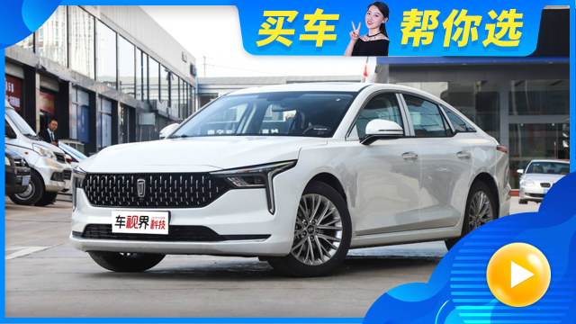 12万左右高颜值的轿车,大掀背运动又时尚丨买车帮你选