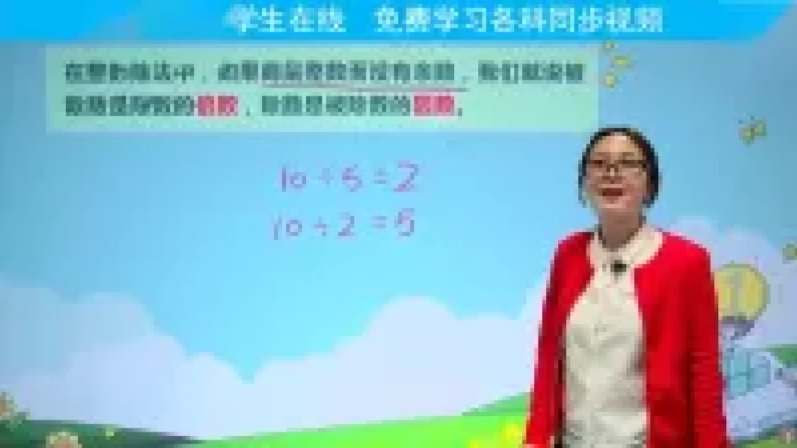 人教版小学数学五年级下册02、因数和倍数(一)_batch