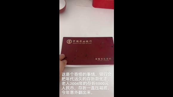 存折一直压箱底在.可款没了