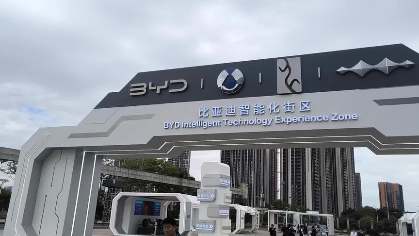 比亚迪智能化街区都有啥核心技术?璇玑架构、易四方、云辇-P