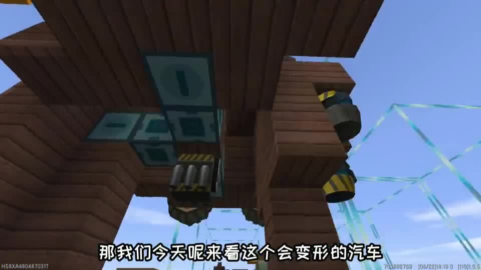 迷你世界:奥特曼的汽车,可以变形