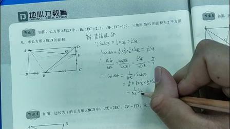 2018五年级秋季卓越班第6讲风筝模型