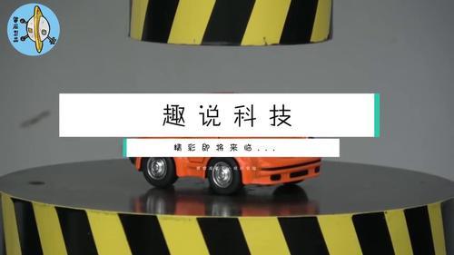 当游戏手柄遇上液压机遇如何看到它的惨状你就知道了,太厉害了