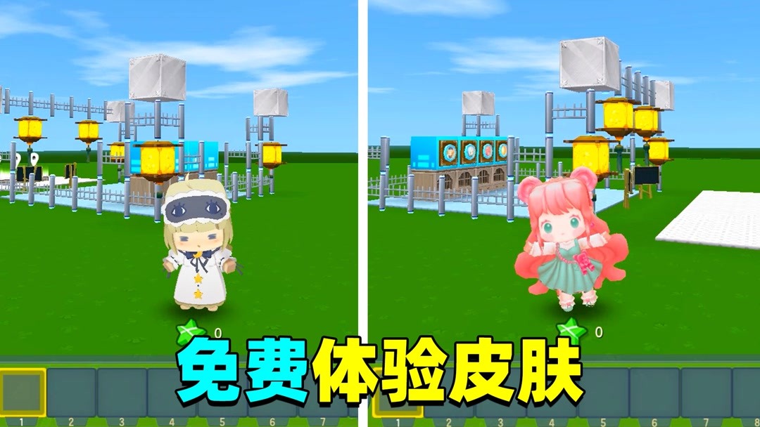 迷你世界:来看看半拉体验新皮肤,星月小梦和糖心小熊你喜欢哪个