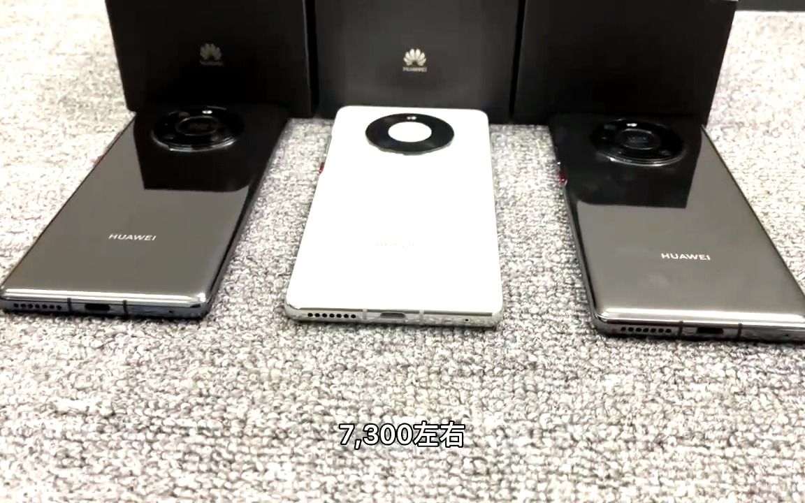 华为Mate40pro大降价,128G和256G跌2000多,麒麟9000最低才5399