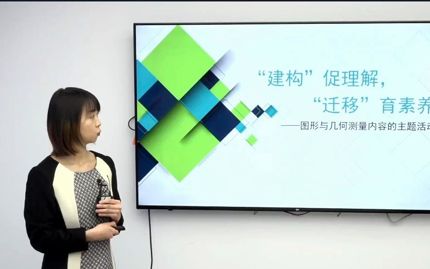 《图形与几何 度量 长方体的体积》 说课 数学 实录 优质 公开 名师 ...