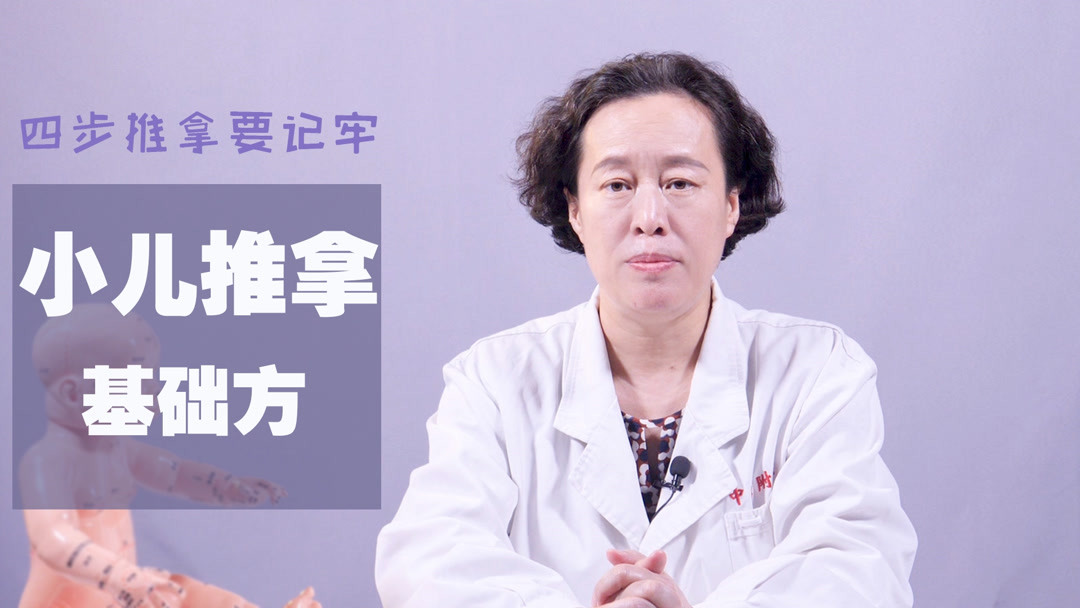 孩子感冒,4步穴位推拿就搞定!赶走发烧、头疼,提高免疫力!