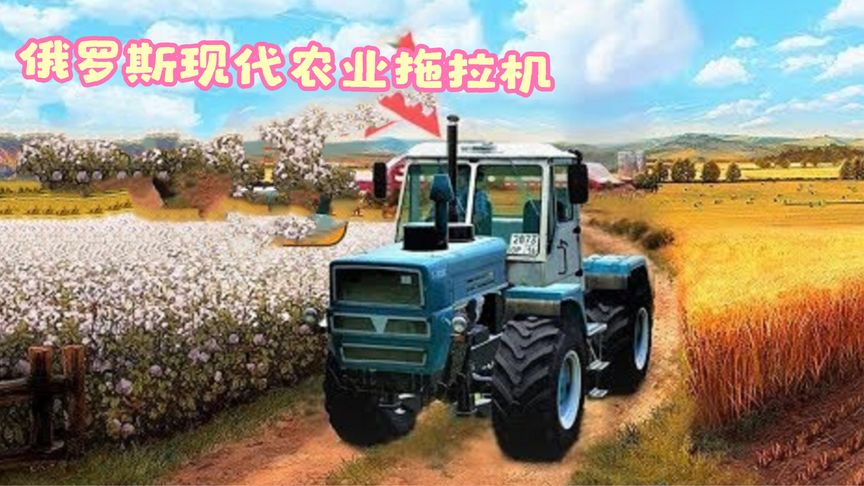 俄罗斯现代拖拉机,地广人稀俄罗斯农业机械化大力发展,场面震撼