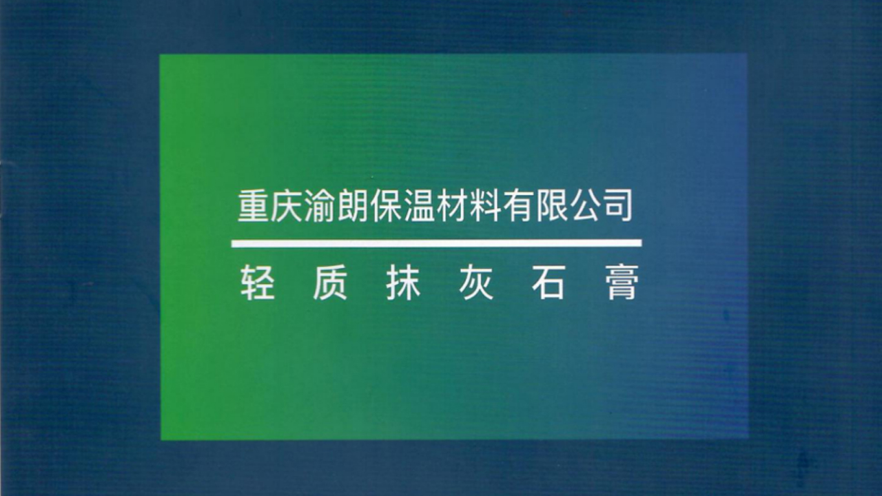 重庆自流平界面剂牌子,自流平界面剂推荐