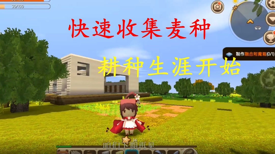 迷你世界:如何快速获得麦种,做个实实在在的小农民