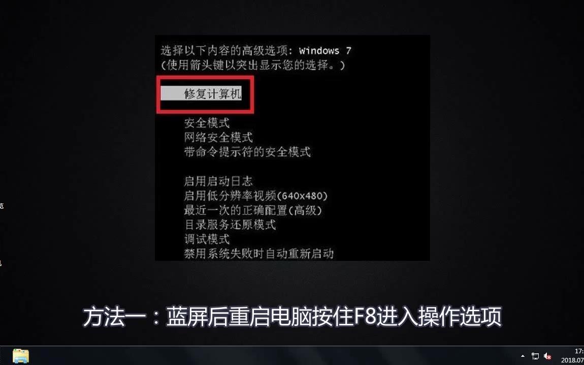 电脑蓝屏怎么办